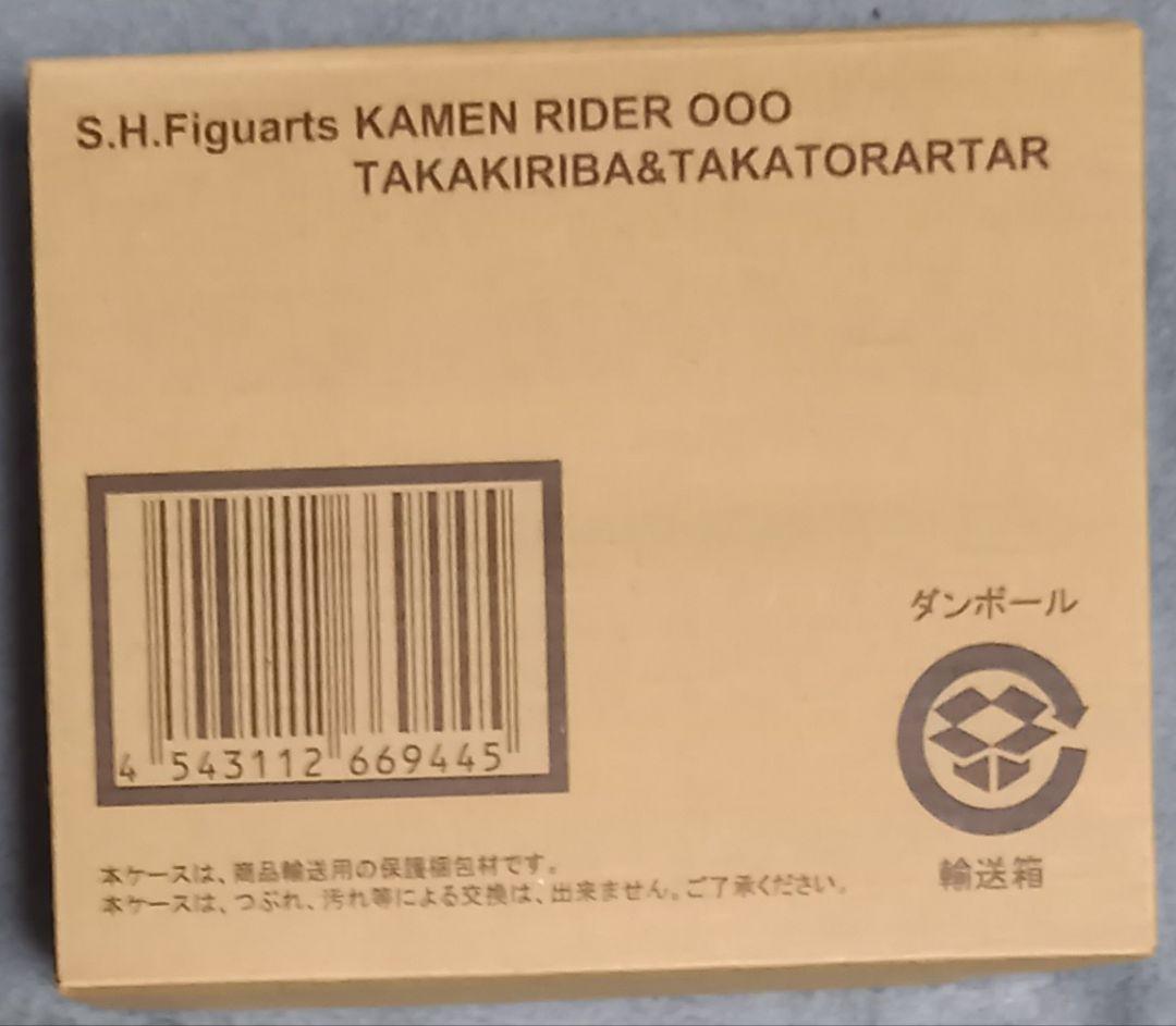 新品★タカキリバ&タカトラーター、タカゴリバ&ガタトラバ、タカジャバ 亜種5体