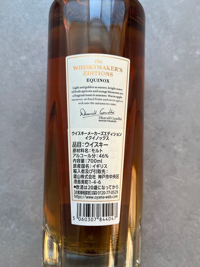 【新品未開封】The Lakes Single Malt Equinox