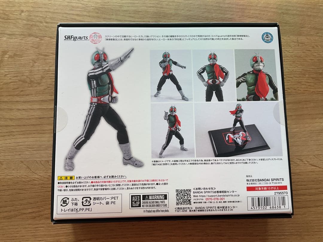 S.H.Figuarts 真骨彫製法 仮面ライダー新1号 初回限定台座付属