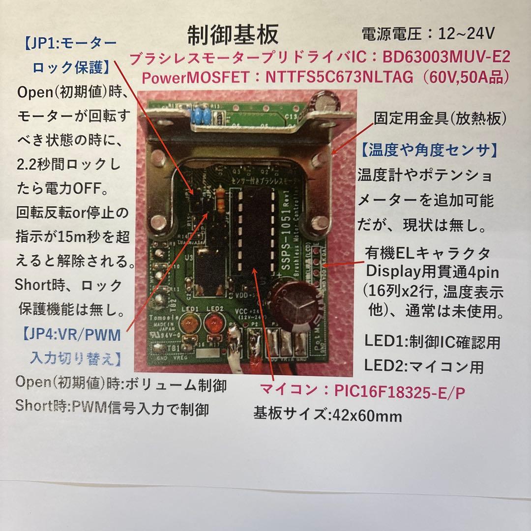 連続回転サーボ(ブラシレスモーター,制御基板) 高トルクギヤ付、防水ケース付