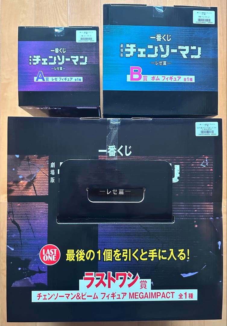 【12点セット】一番くじ チェンソーマン ラストワン賞 A賞 B賞 他