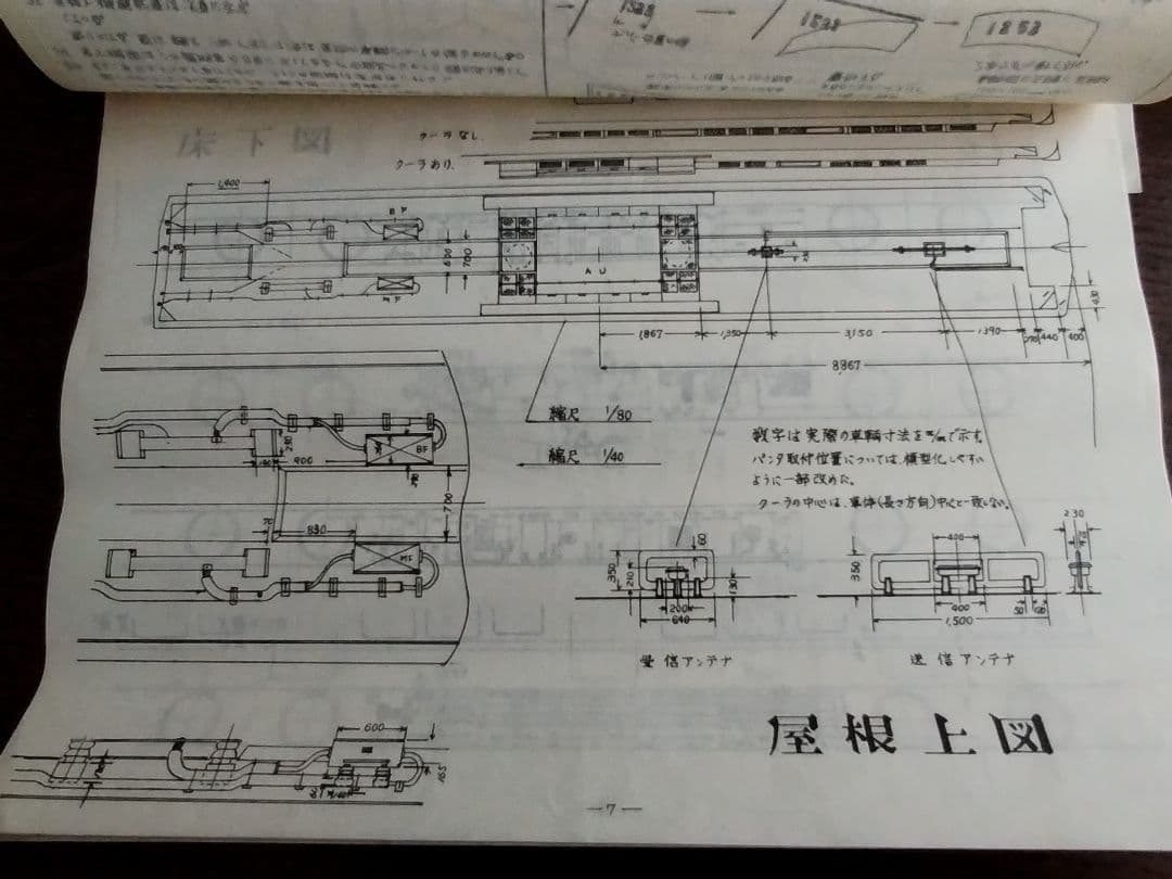 京浜急行 初代1000形 真鍮キットHOゲージ