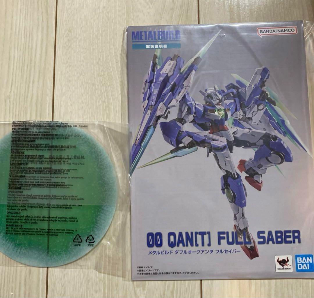 （開封品）l build ダブルオークアンタフルセイバー