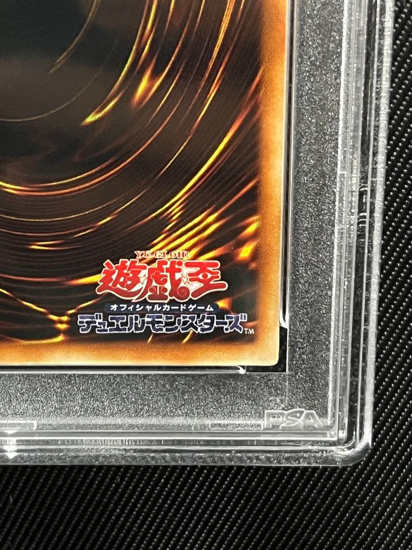 遊戯王　処刑人マキュラ　レリーフ　アルティメットレア　PSA10