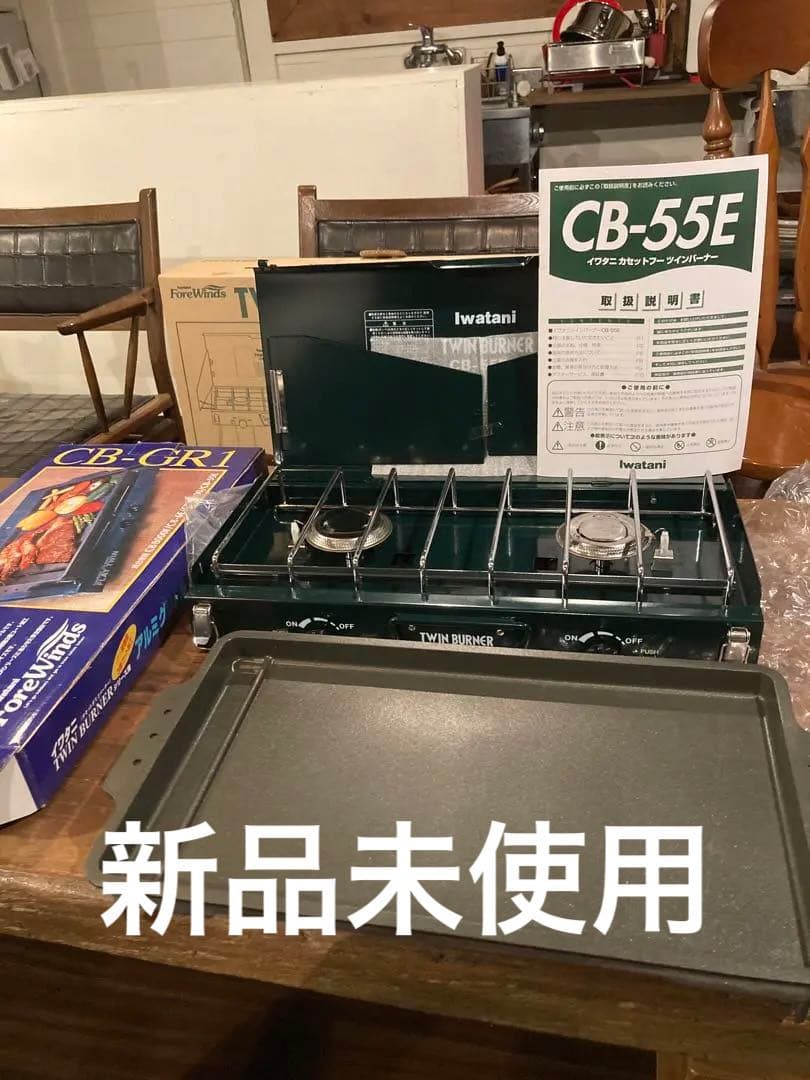 イワタニCB-55E アルミグリドルセット