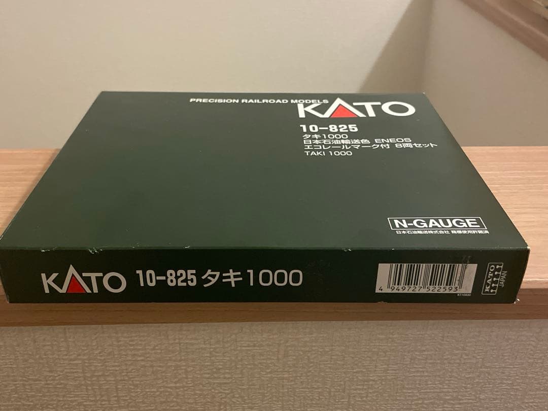 KATO 3045 EH200& 10-825 タキ1000