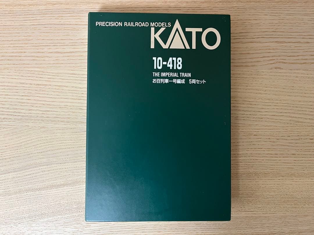 KATO EF58 61お召機+お召列車1号編成5両セット