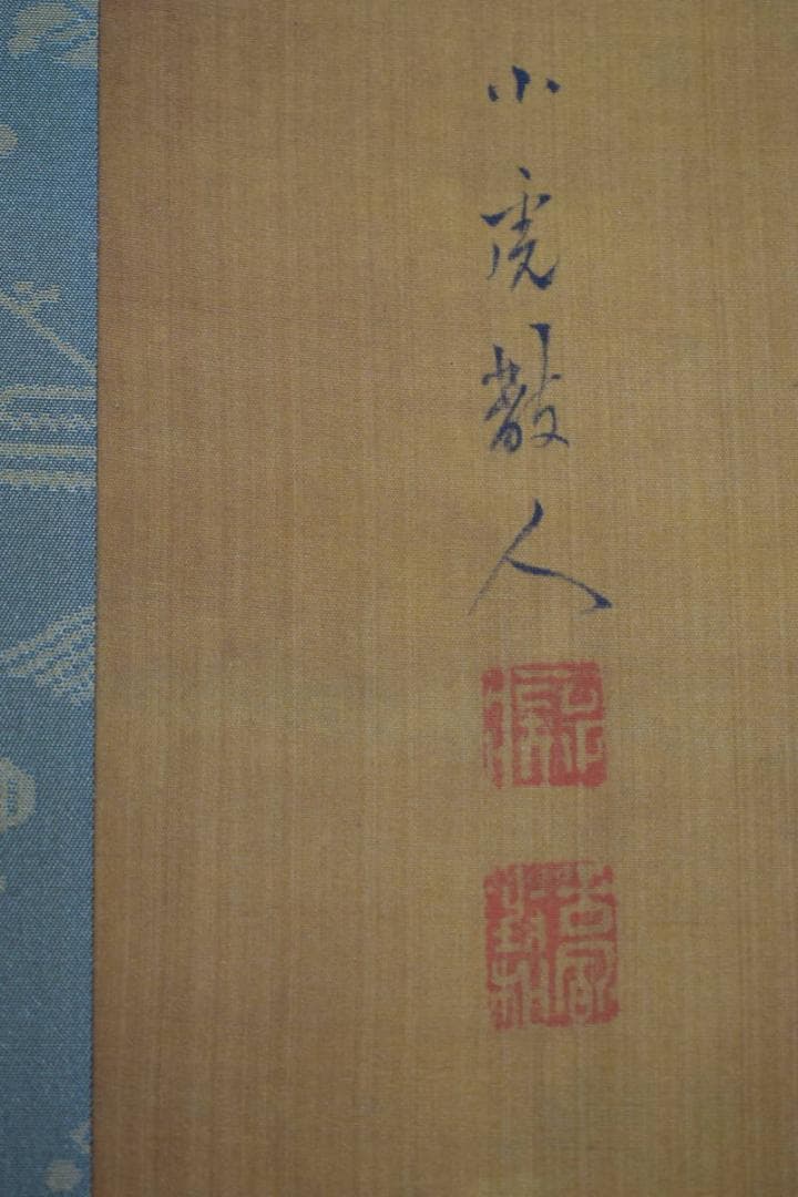 真作/田能村直入/小虎/梅に雀図/絹表装/布袋屋掛軸HG-81