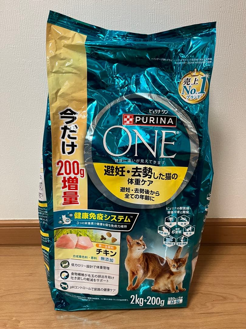 ピュリナワン避妊・去勢した猫の体重ケア チキン 2.2kg×3 550g×10