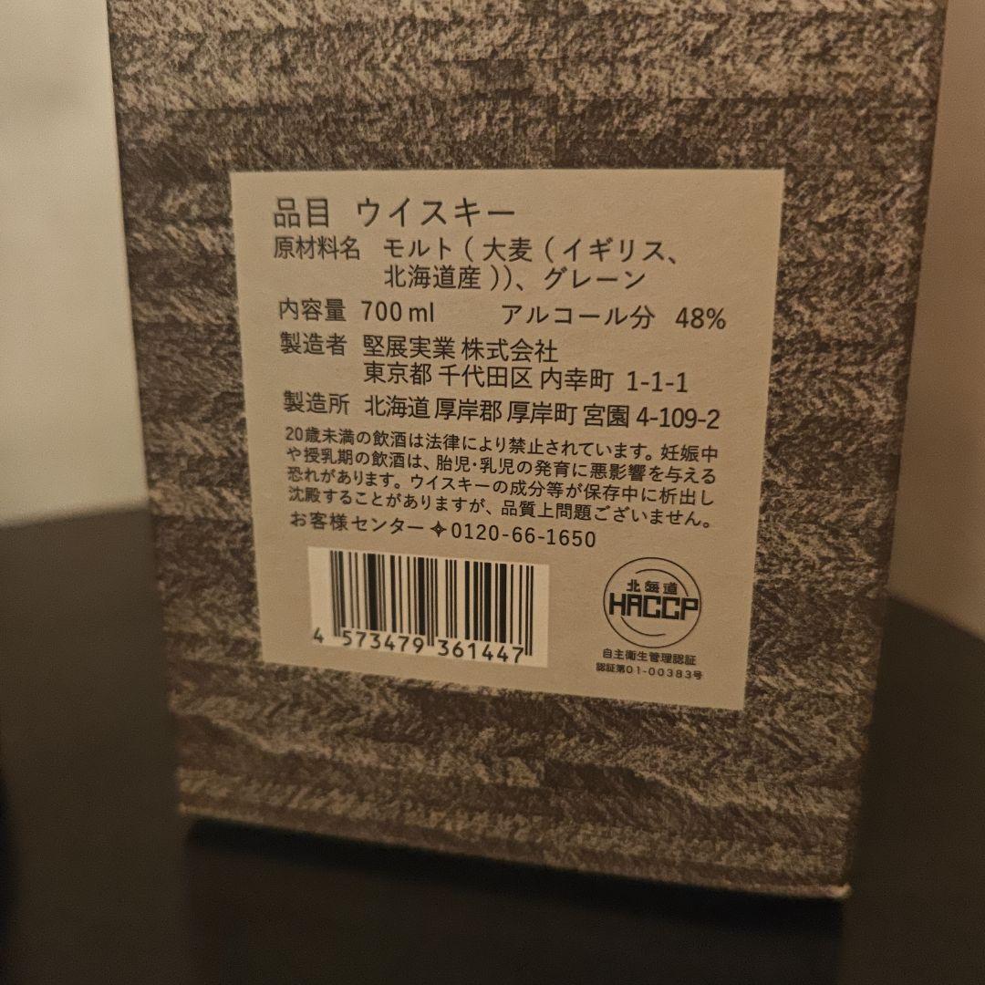 厚岸ウイスキー 霜降 そうこう 2024年製 専用箱付き 750ml　厚岸