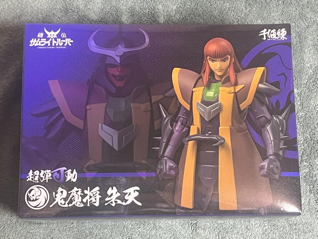 新品 超弾可動 鎧伝サムライトルーパー 鬼魔将 朱天 センチネルストア限定