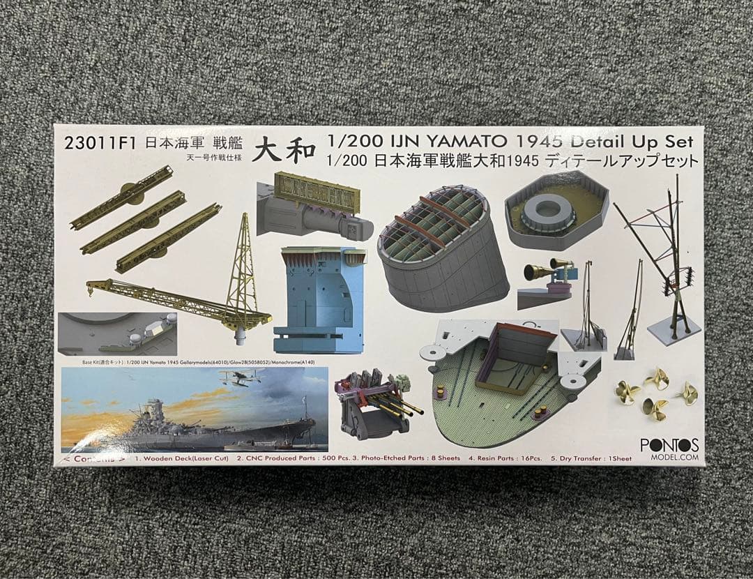 モノクローム1/200 日本海軍戦艦 大和 リニューアル プラモデル