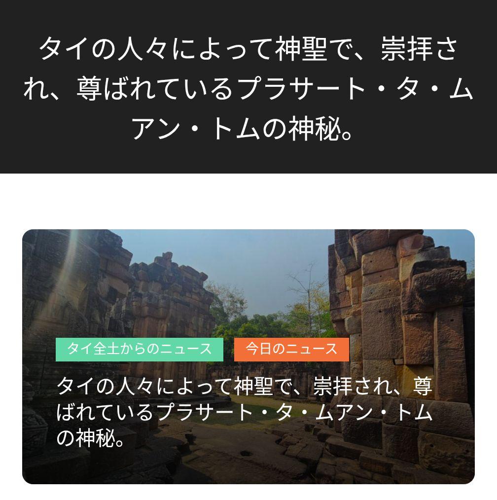 クメール秘術　聖地ムアントムの困難打破勝利　プラクルアン　レア　希少