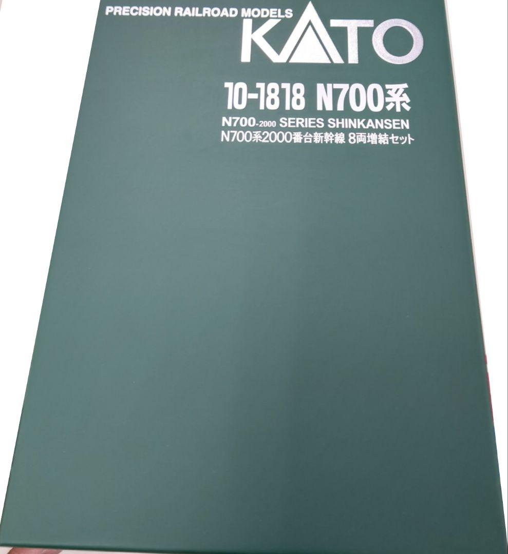 ★★★KATO　10-1818 N700系2000番台新幹線　8両増結セット
