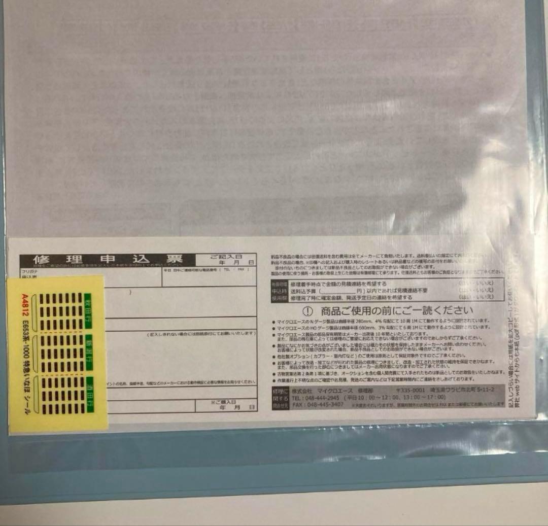 マイクロエース A-4812 E653系-1000・特急いなほ 7両セット