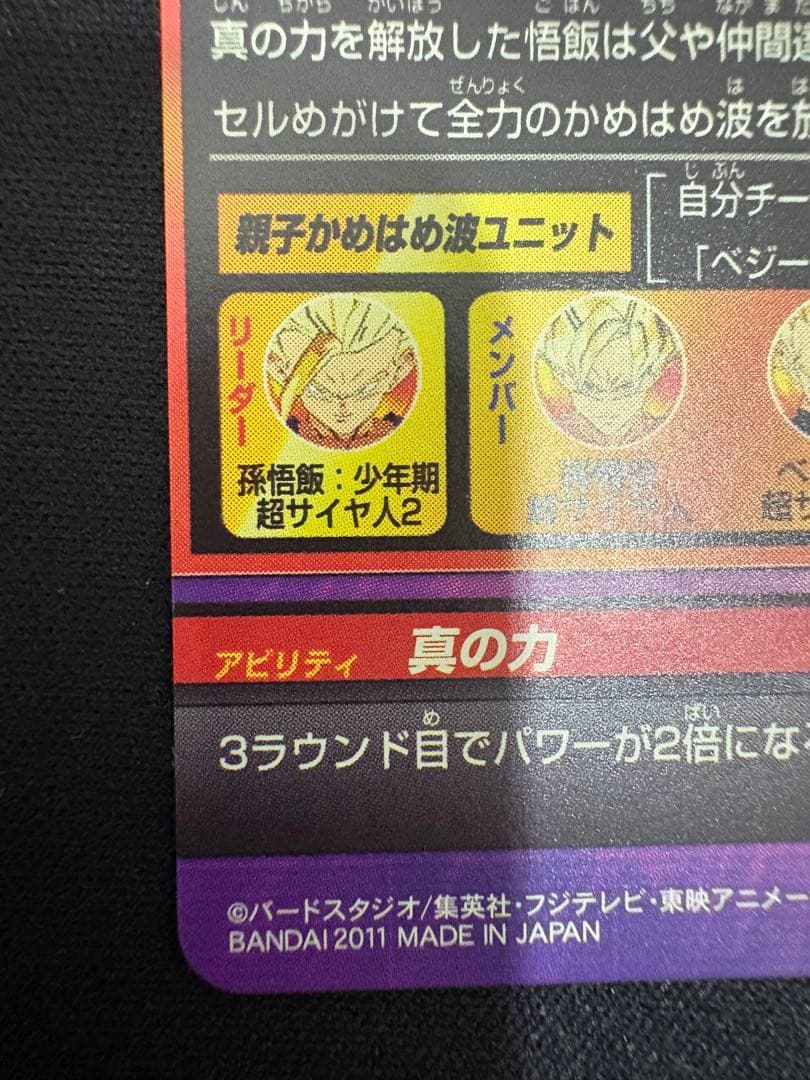 ドラゴンボールヒーローズ H2-16 UR 孫悟飯:少年期 旧弾 極美品