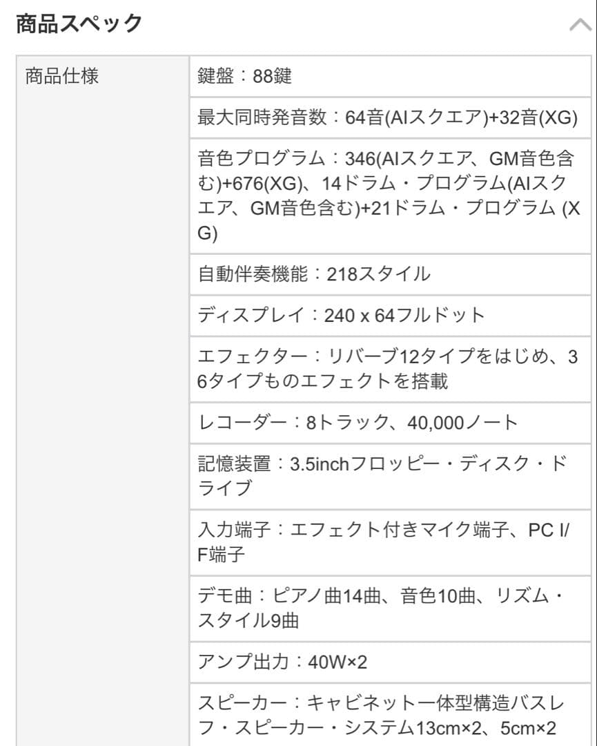 特価 KORG Ci-8600 電子ピアノ 定価294,000 88鍵 椅子付き