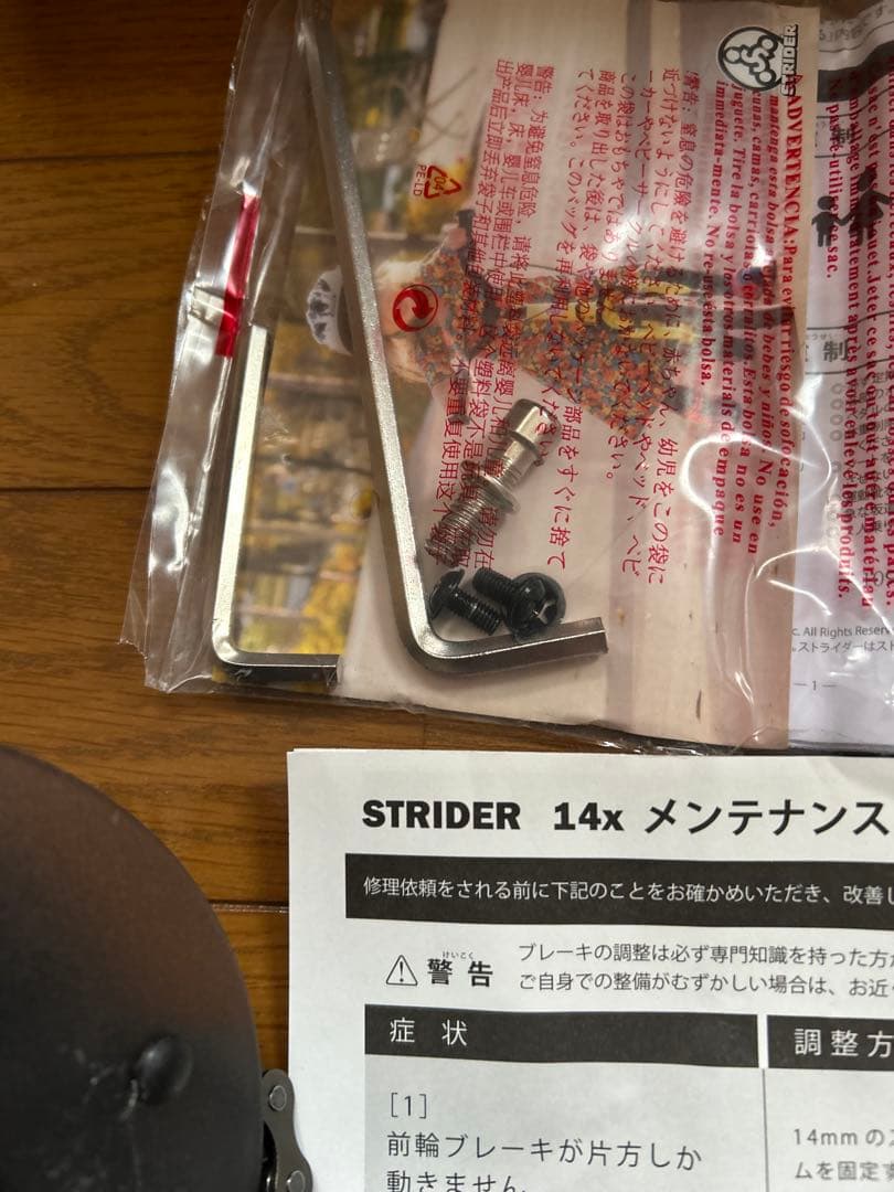 美品！　ストライダー　STRIDER 14x