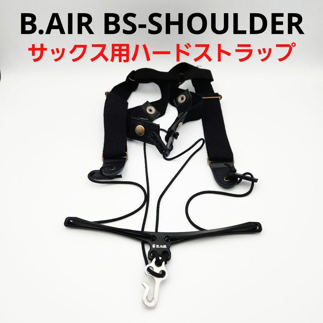 B.AIR BS-SHOULDER サックス用 バードストラップ