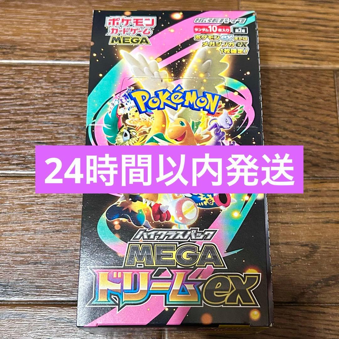 ポケモンカード　MEGA ドリームex 1BOX ペリペリあり　シュリンクなし