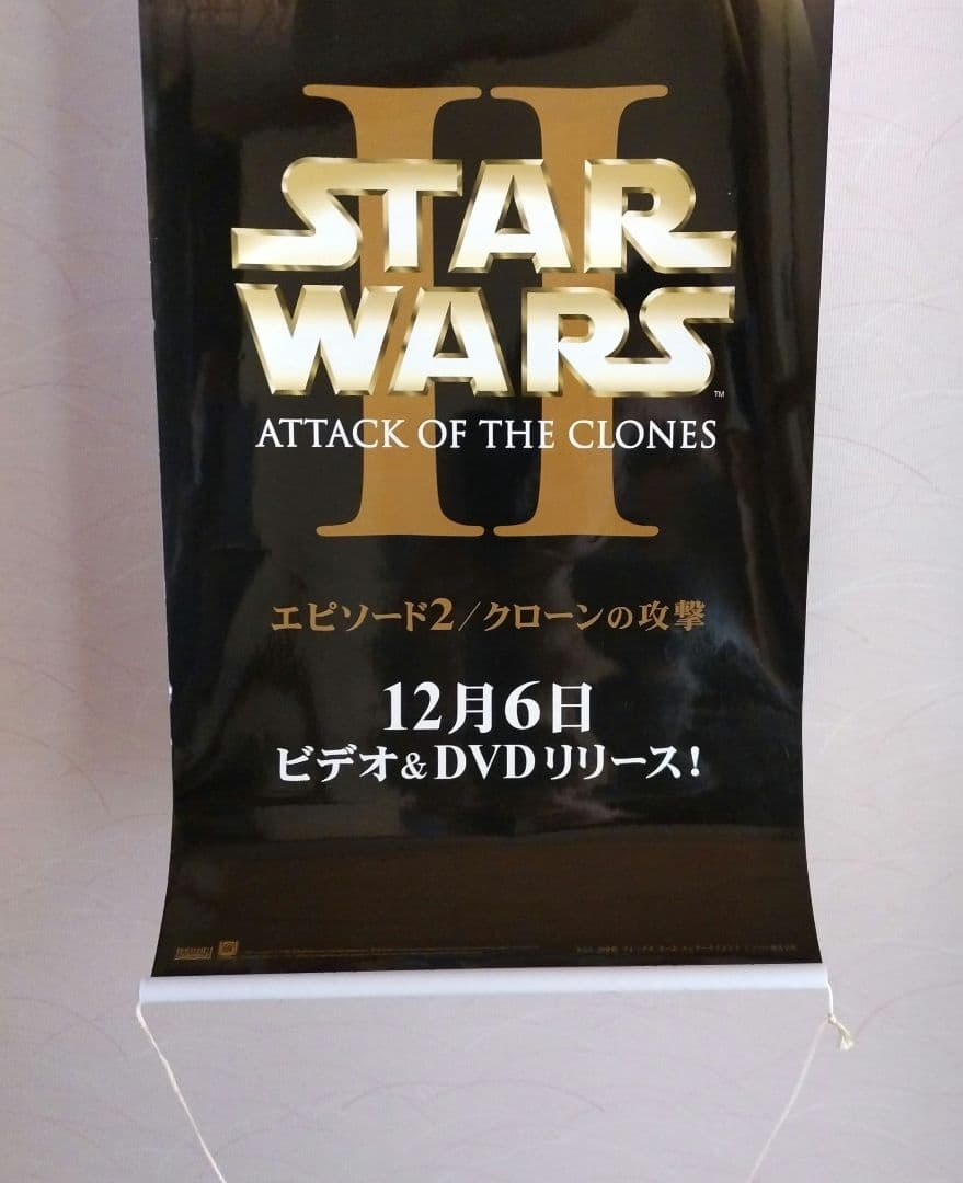 【非売品】スター・ウォーズエピソード2 　のビデオ広告用ポスター