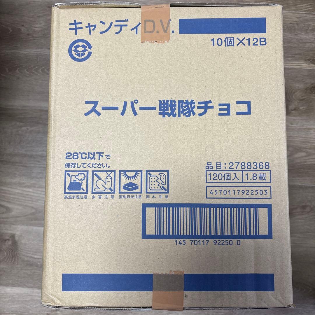 ゴジュウジャー　スーパー戦隊チョコ　1カートン(120個入)