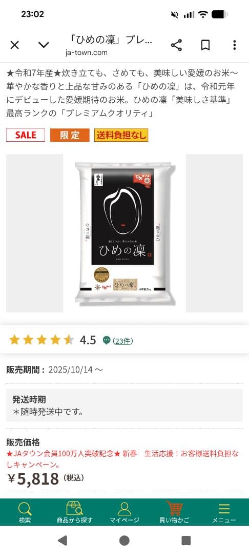 ひめの凜 　令和7年度 愛媛県産 玄米30キロ