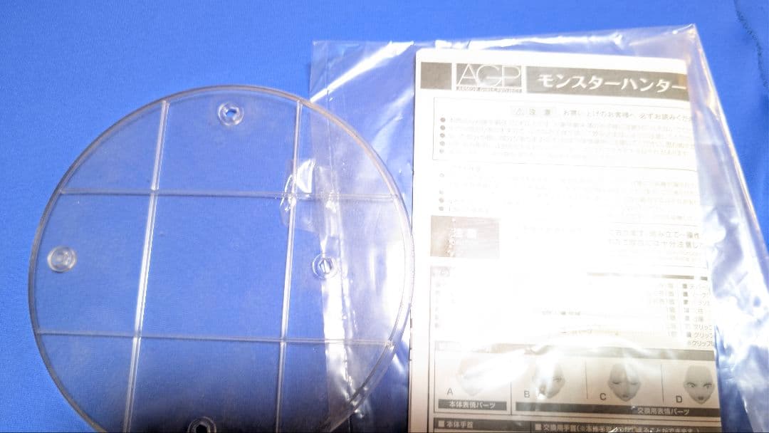 アーマーガールズプロジェクト　地を暗黒に染めし 黒蝕の竜姫