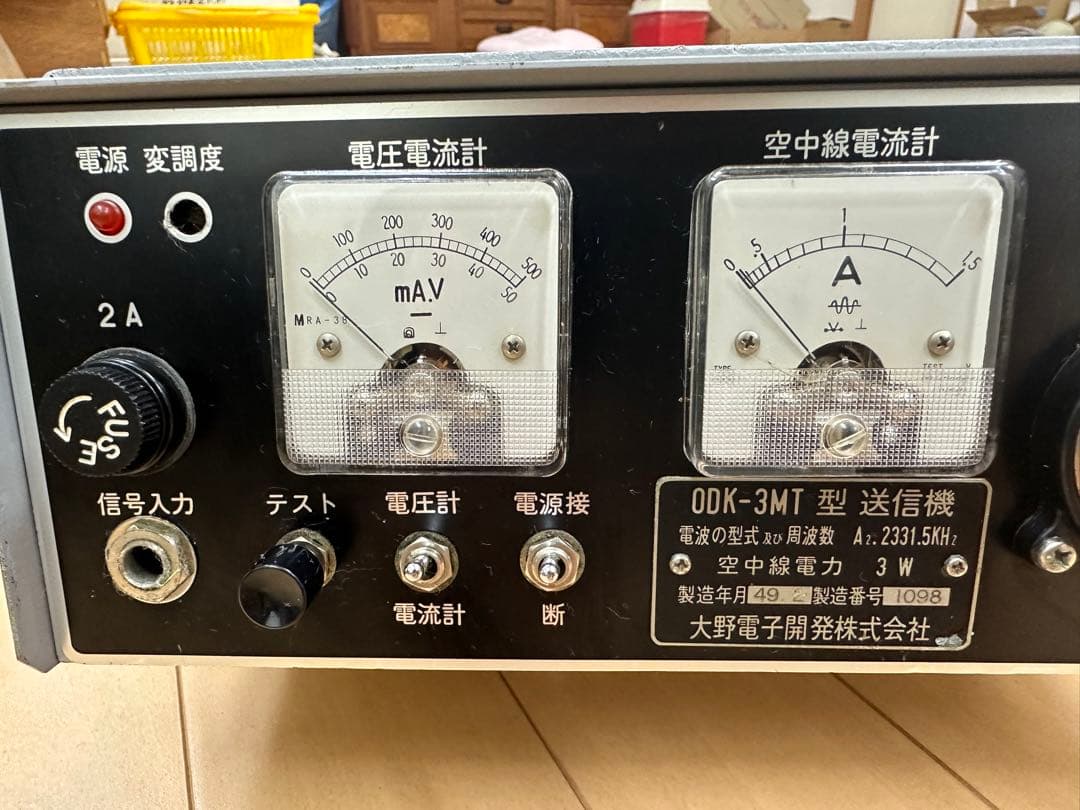 ODK-3MT型送信機　大野電子開発（株）　空中線電力3W