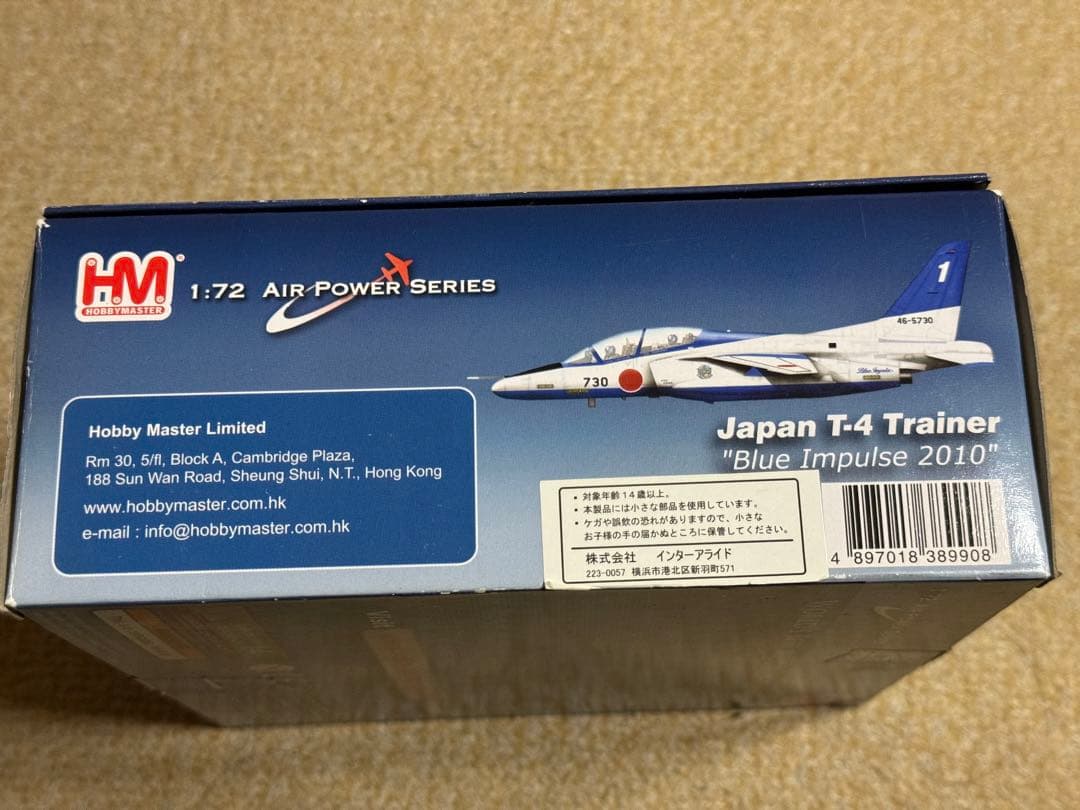 ホビーマスター 1/72 T-4 Trainer ブルーインパルス