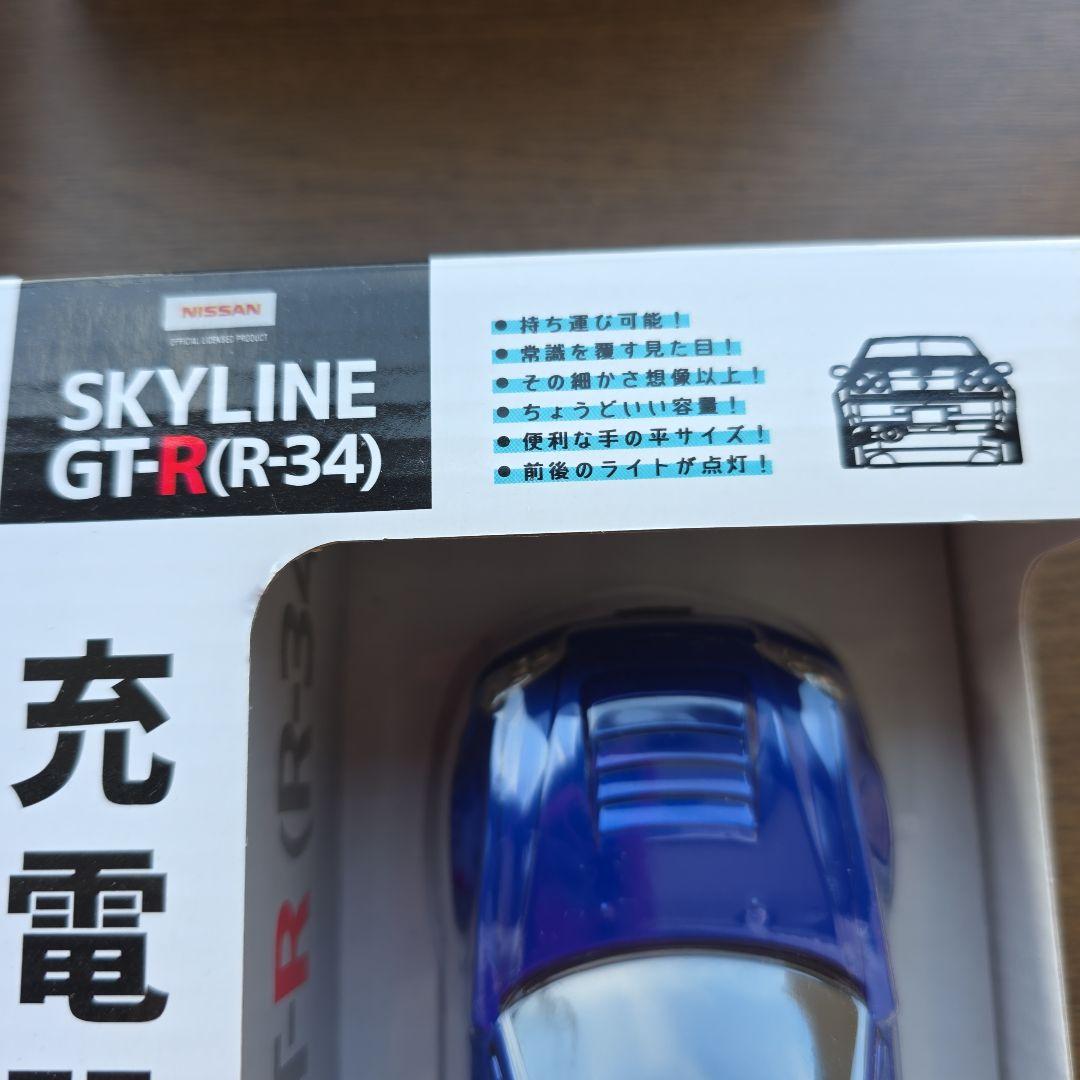 NISSAN SKYLINE GT-R(R34 パワーバンク4500mAh充電器