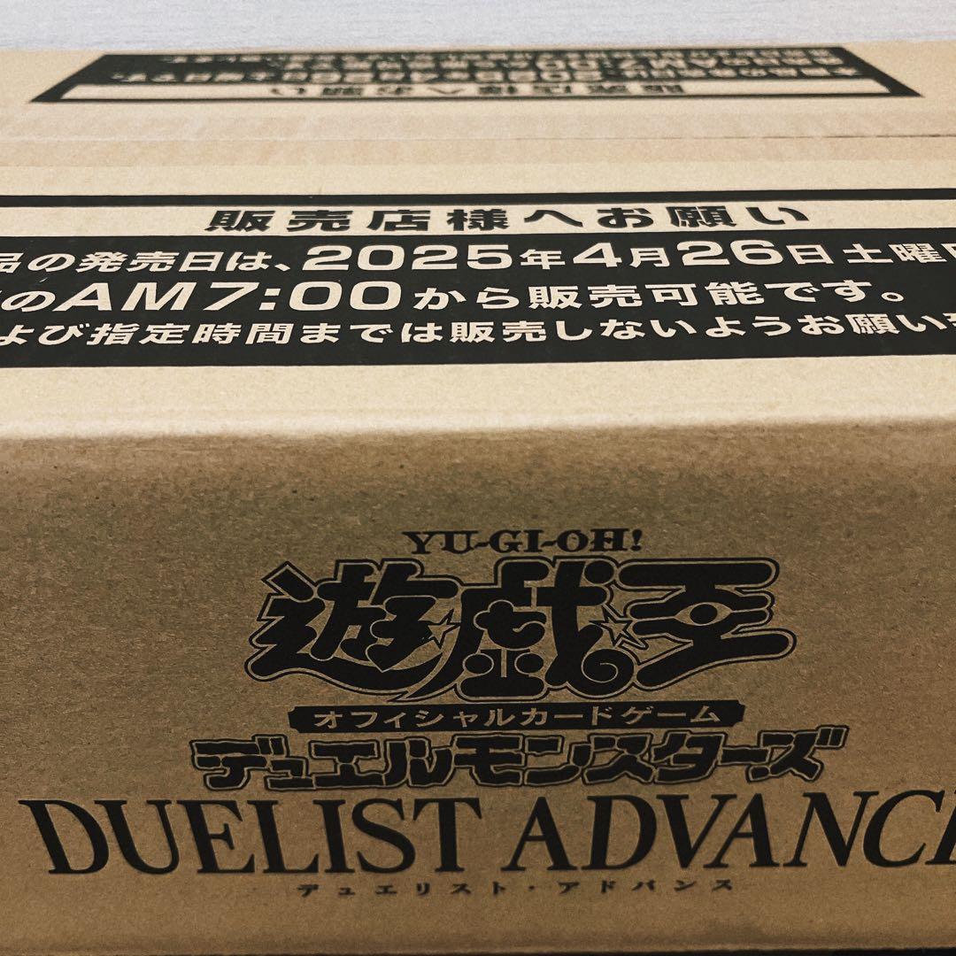 カートン　未開封　遊戯王　DUELIST ADVANCE デュエリストアドバンス