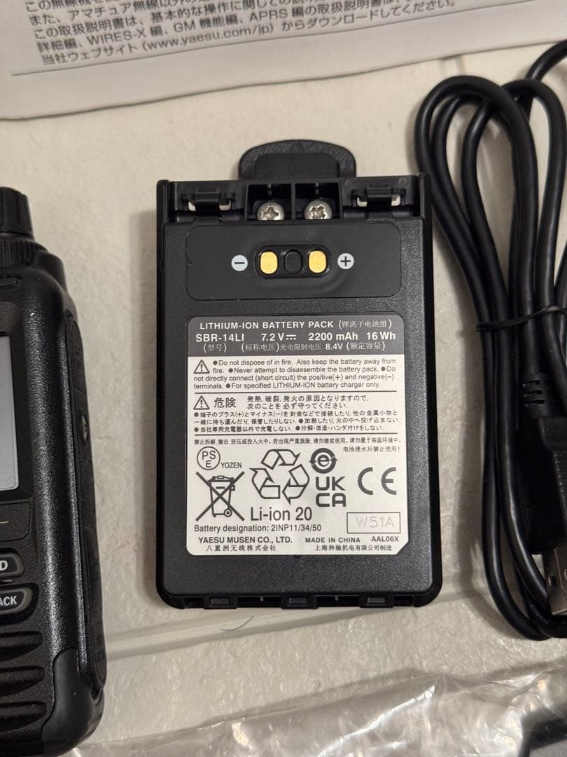 YAESU FT5D ハンディ　アマチュア無線機　中古