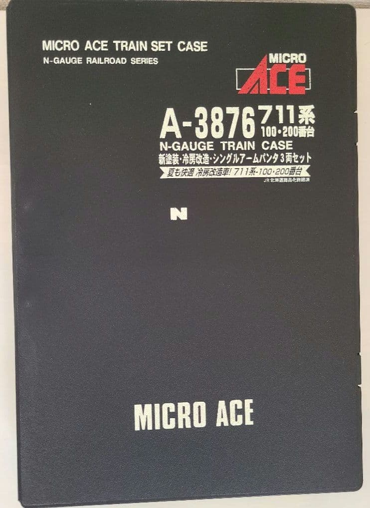 マイクロエース A-3876 711系100・200番台　新塗装　３両セット