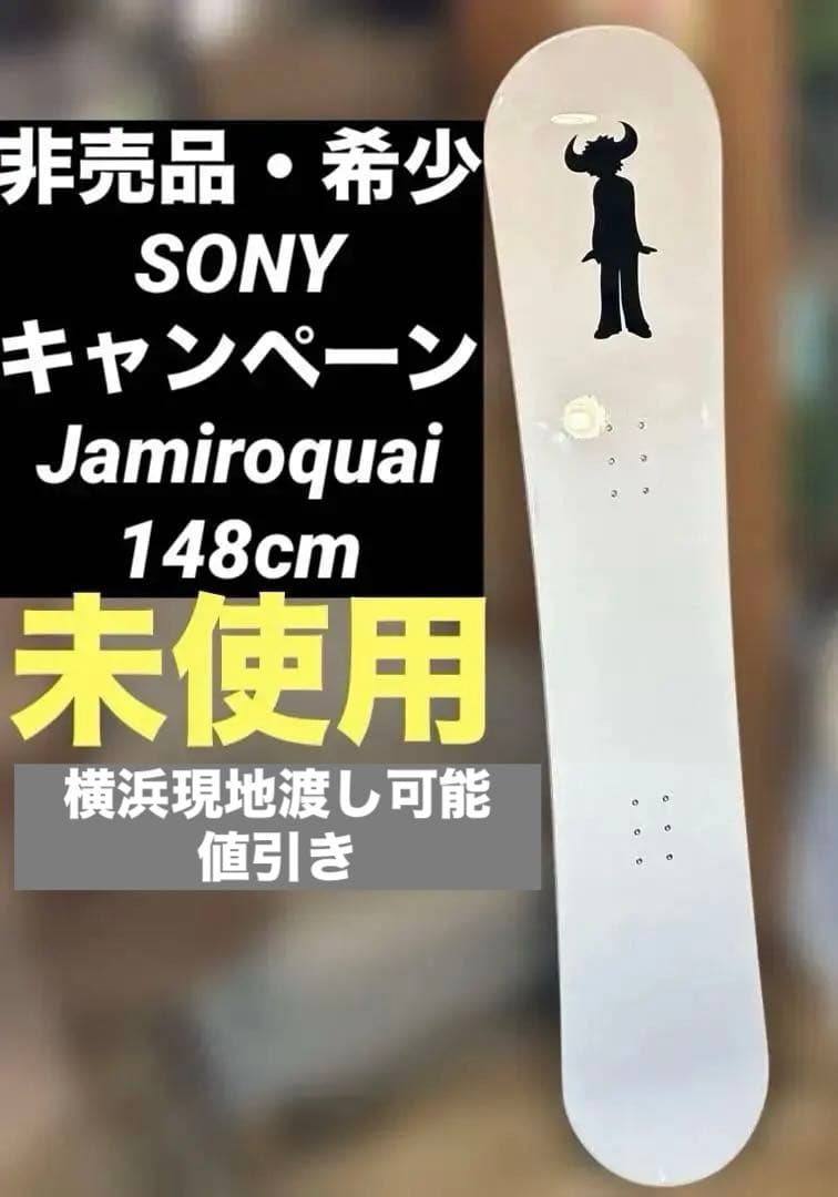 非売品 希少 未使用　Jamiroquai スノーボード 148cm SONNY