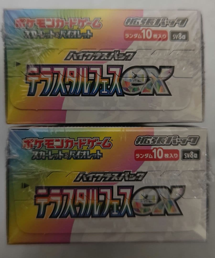 ポケモンカード　テラスタルフェスex　2BOX　インフェルノX　6BOXセット