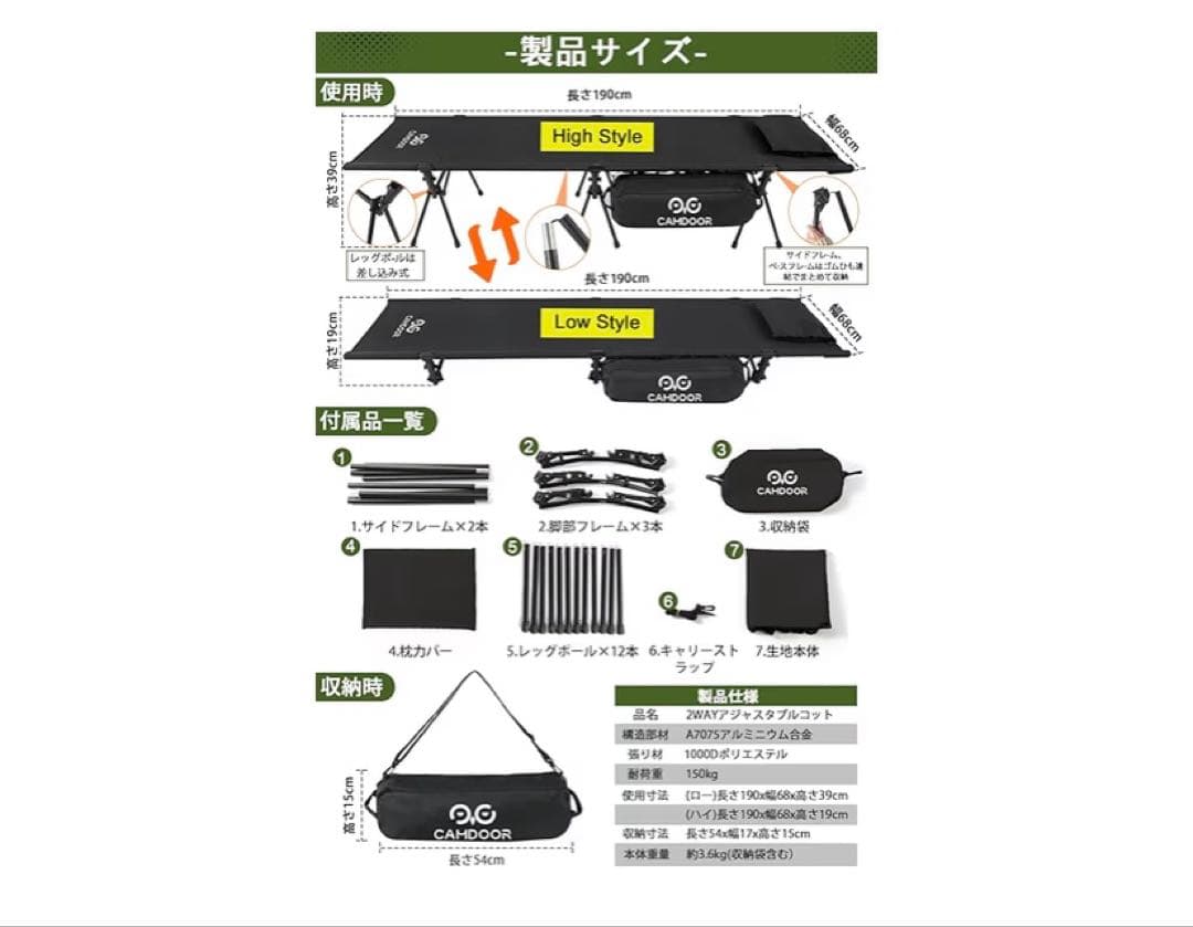 期間限定値引【新品】コット キャンプ 2way CAMDOOR