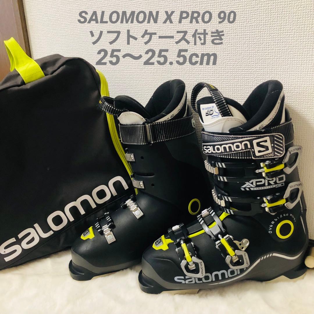 SALOMON サロモン X PRO 90　スキーブーツ　ソフトケース付き