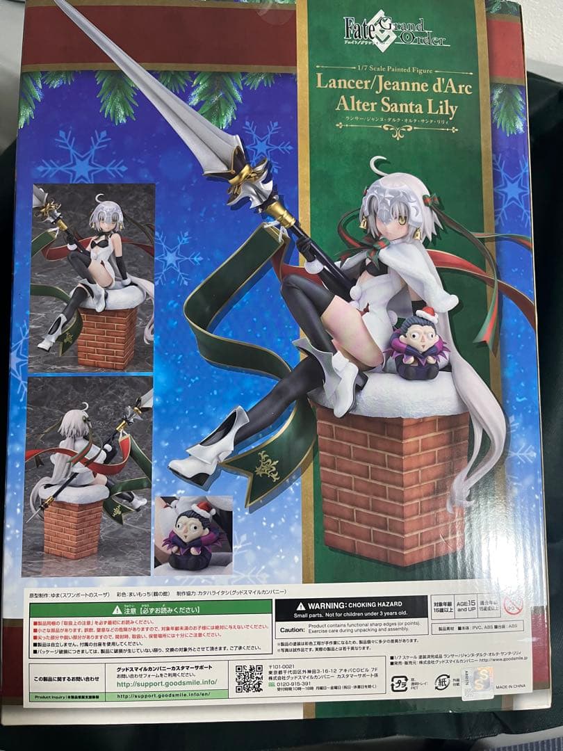 【新品・未開封】FGO ジャンヌ・ダルク・オルタ・サンタ・リリィ フィギュア