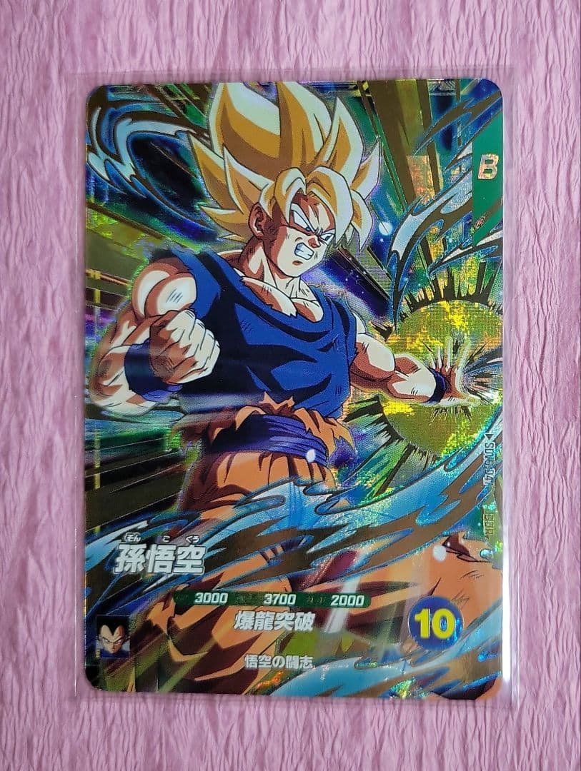 ★ドラゴンボールスーパーダイバーズ 5弾 GDR パラレル 最安値 まとめ売り