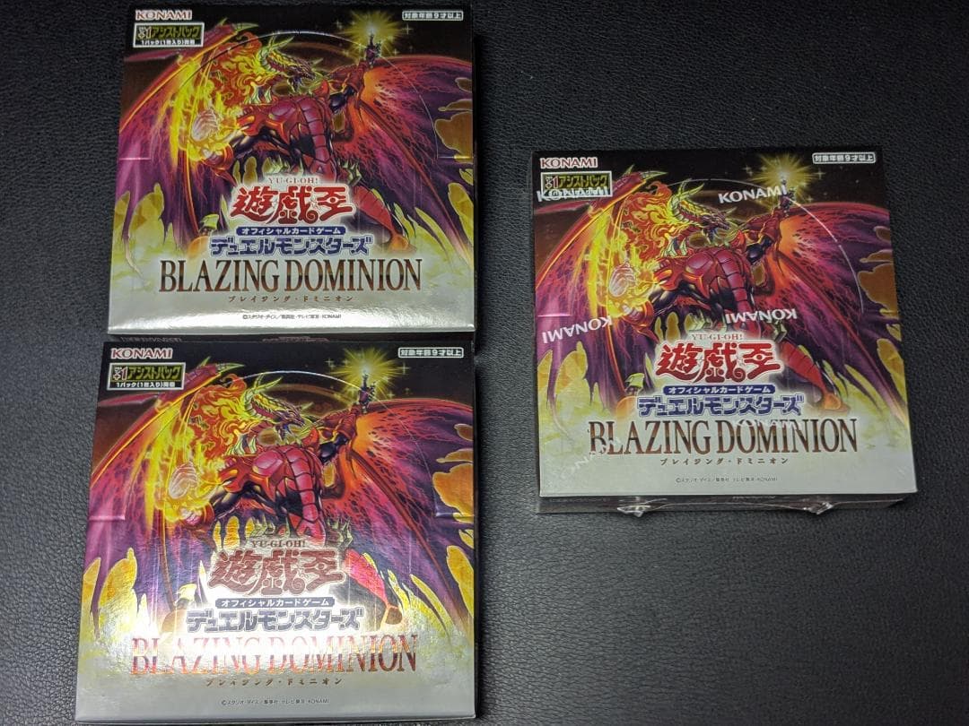 ブレイジング・ドミニオン　BLAZING DOMINION　ボックス　シュリンク