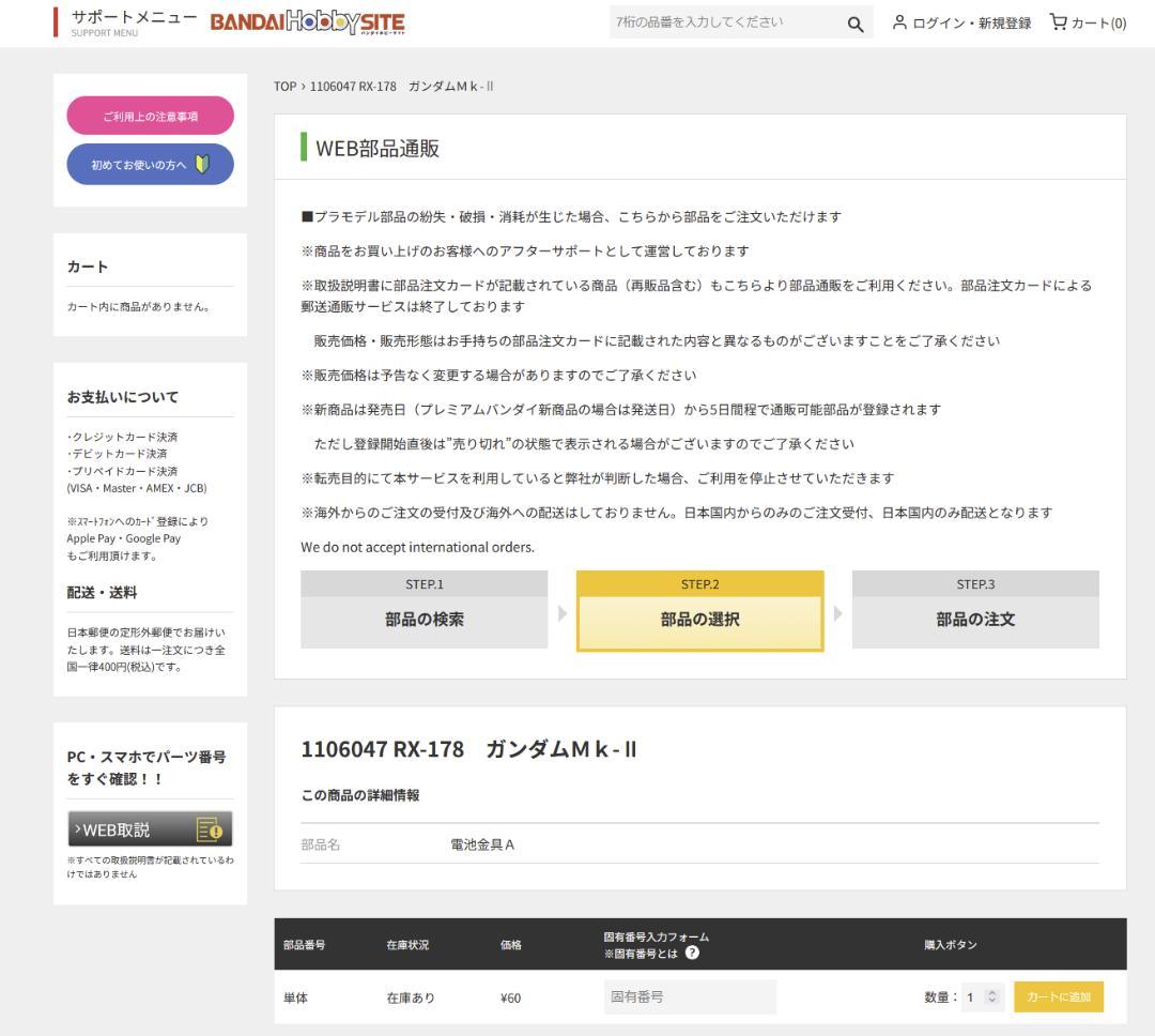ガンプラ PG RX-178 ガンダムMk-2 エウーゴ 素組 ジャンク