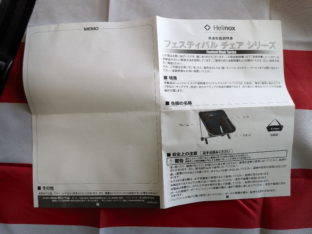 Helinox フェスティバルチェア 極美品 used