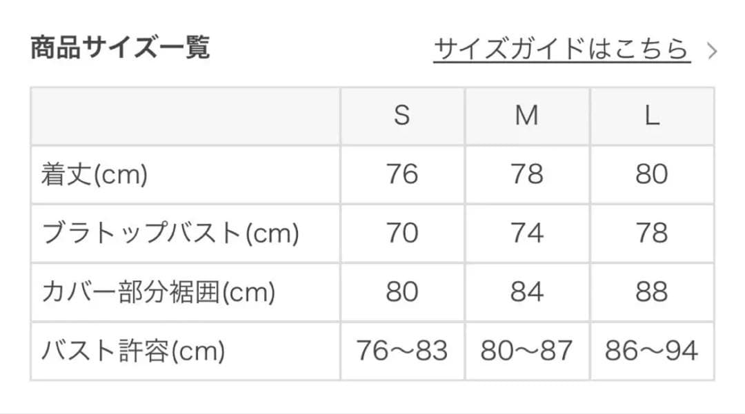 【新品タグ付き】【SUKALA】エンブロイダリープリントカバーキャミソール Ｍ