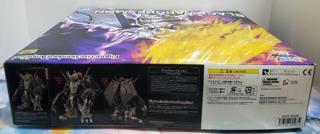 Figure-rise ブラックウォーグレイモン　プラモデル　 未組立品