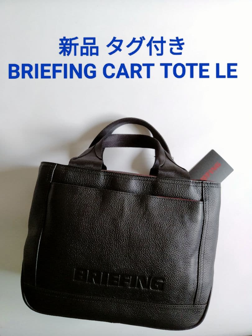 新品タグ付き BRIEFING レザー製 カート トート BRG243T16