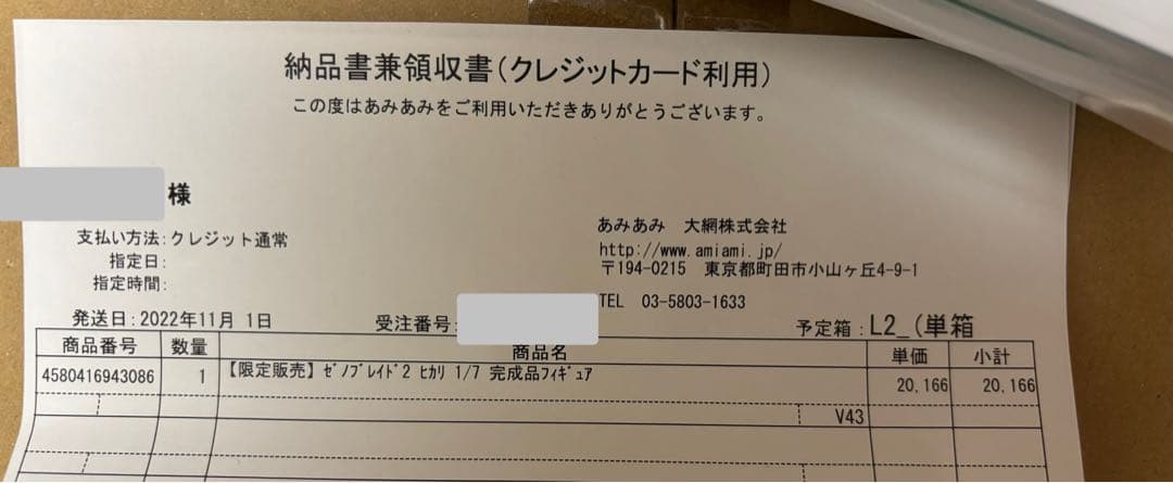 Xenoblade 2 ゼノブレイド2　ヒカリ 1/7スケールフィギュア