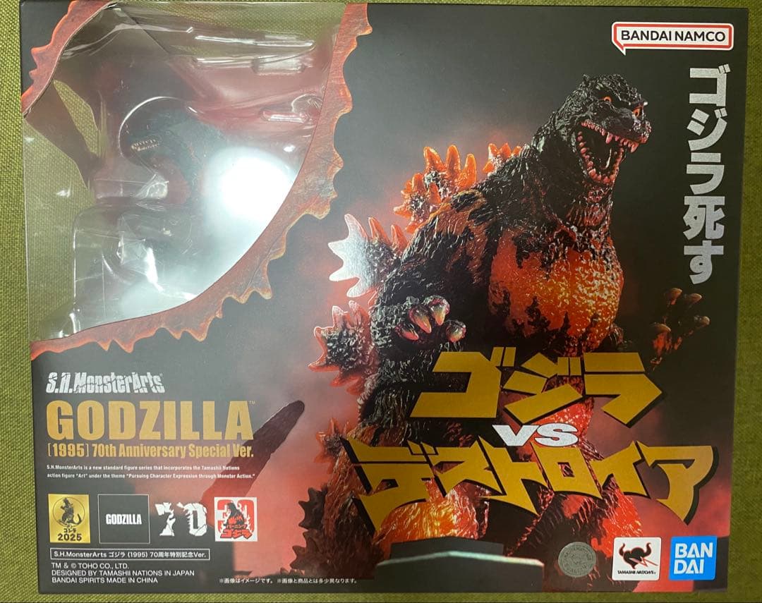 S.H.MonsterArts ゴジラ (1995) 70周年特別記念Ver.