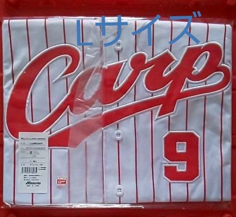 カープユニフォームレジェンド緒方孝市選手背番号9！Lサイズ！限定完売品！