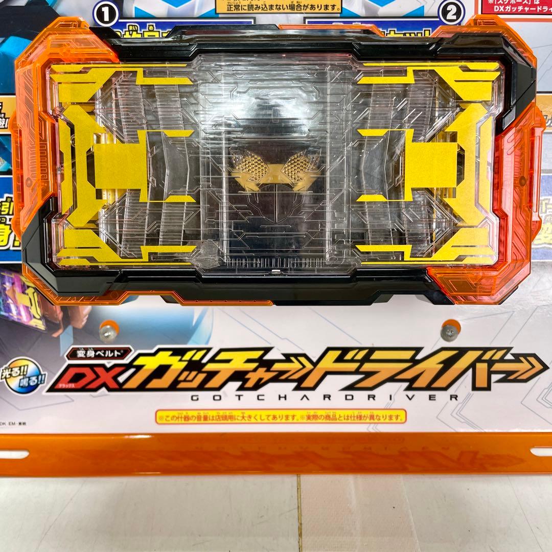 希少 非売品 仮面ライダー ガッチャード DXガッチャードライバー 店頭 試遊台